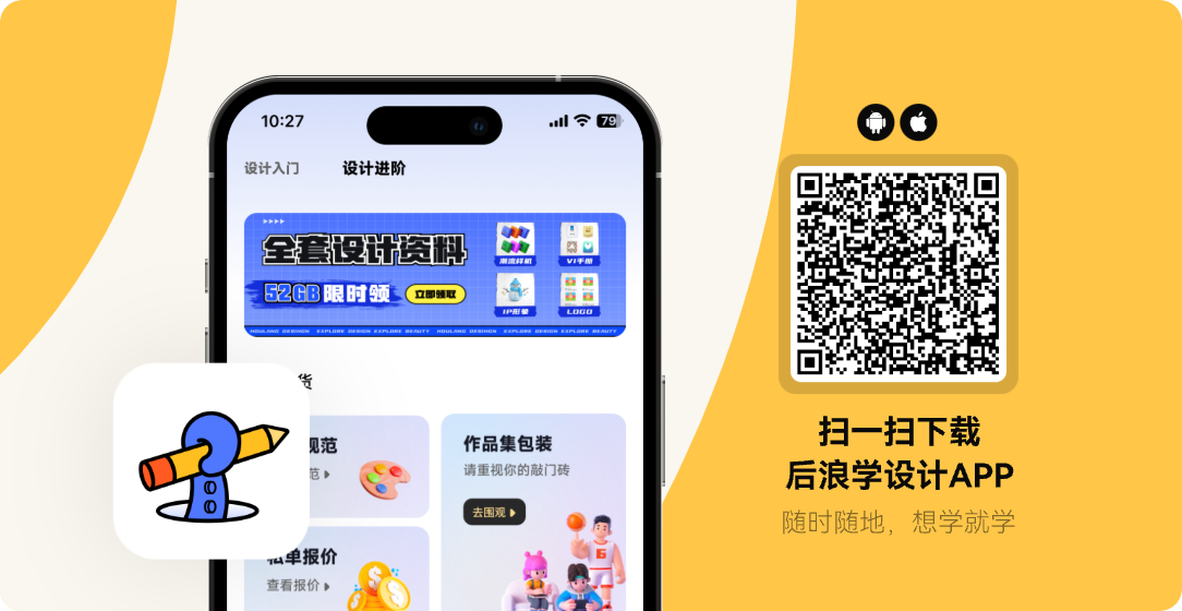 后浪教育官网 品牌设计三维设计视觉设计 教出千万好设计